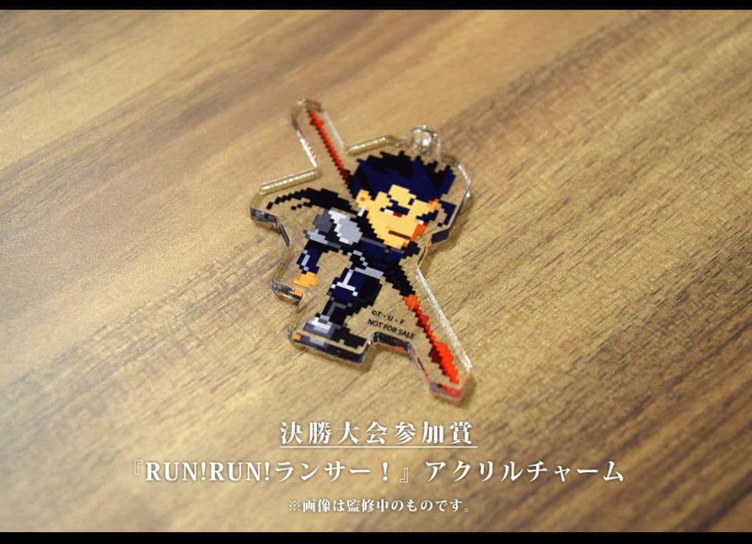 非売品 RUN！RUN！ランサー Fate アクリルキーホルダー