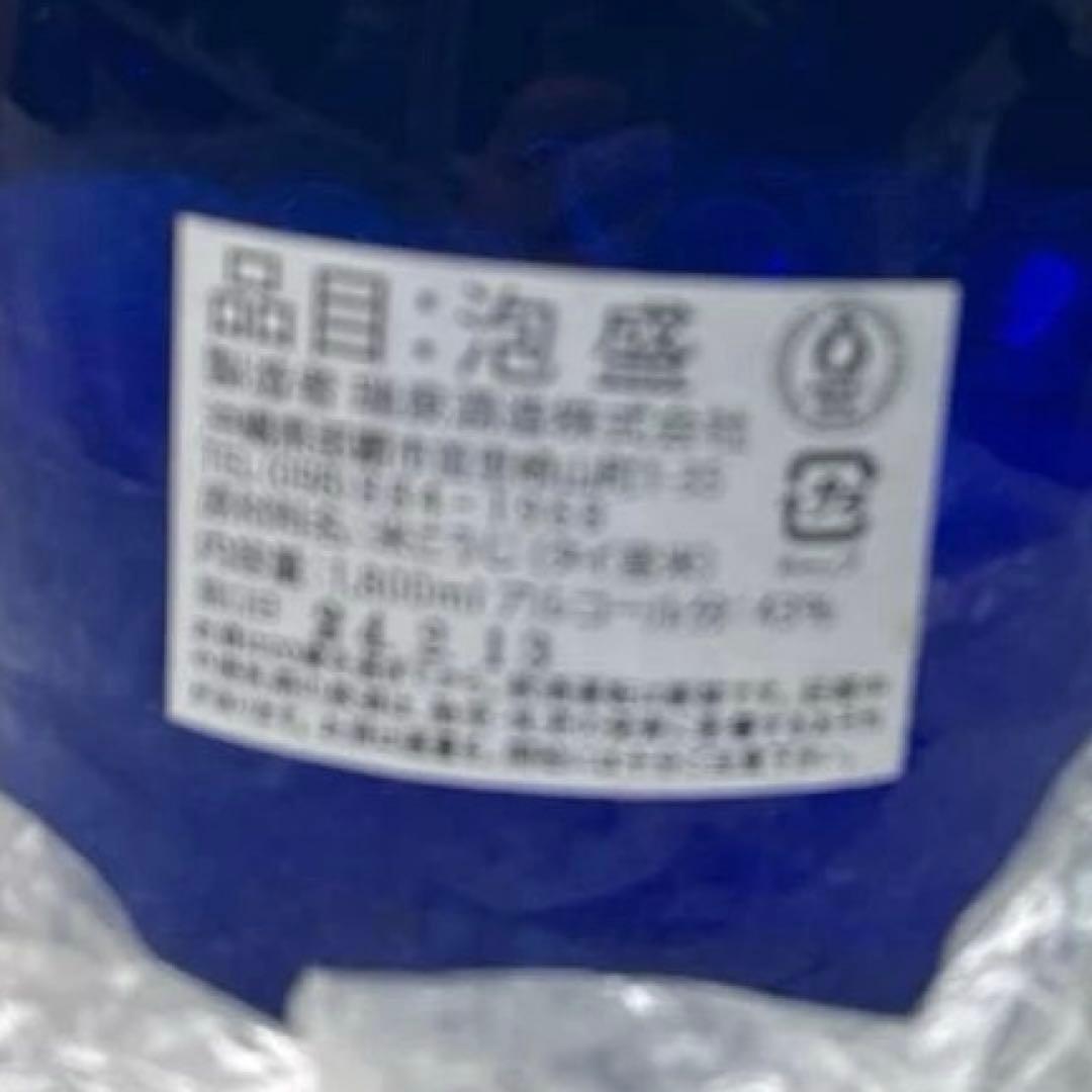 7160 【未開栓】泡盛 瑞泉 3年 琉球ガラス滄 1800ml 43% 古酒