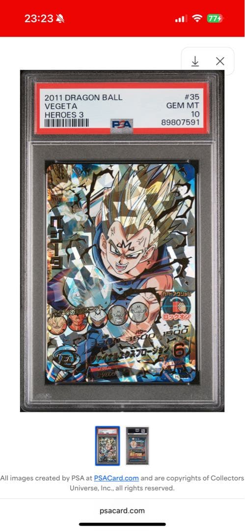 ドラゴンボールヒーローズ　psa10 H3-35 ベジータ