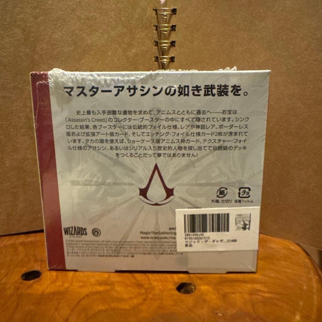 MTG『アサシンクリード』コレクター・ブースター 日本語版 12パック入 BOX