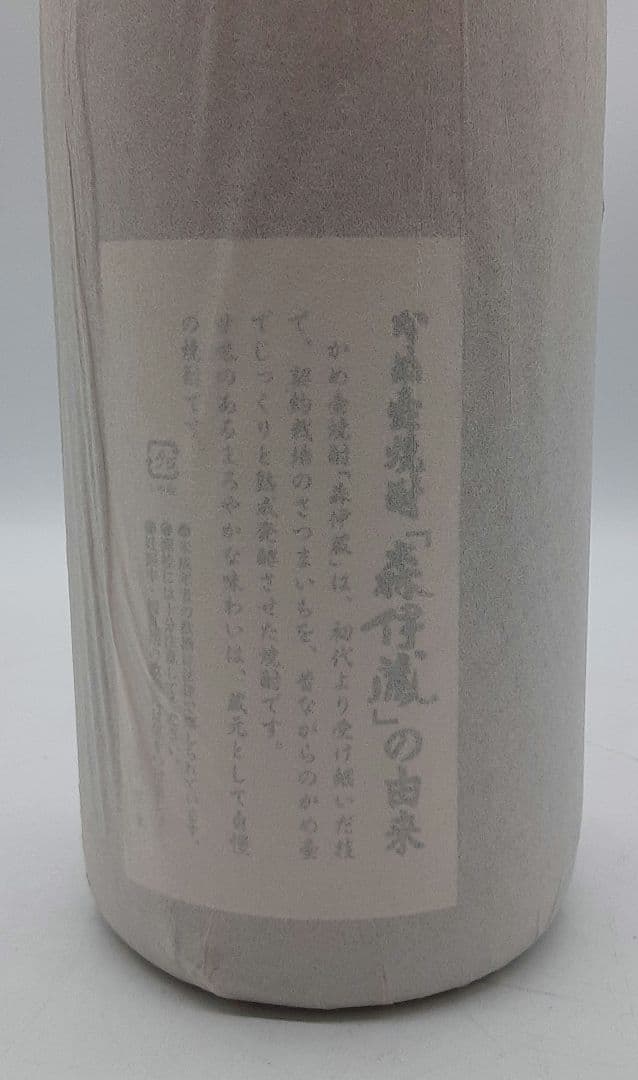 ♨本格焼酎 森伊蔵 1.8L詰♨
