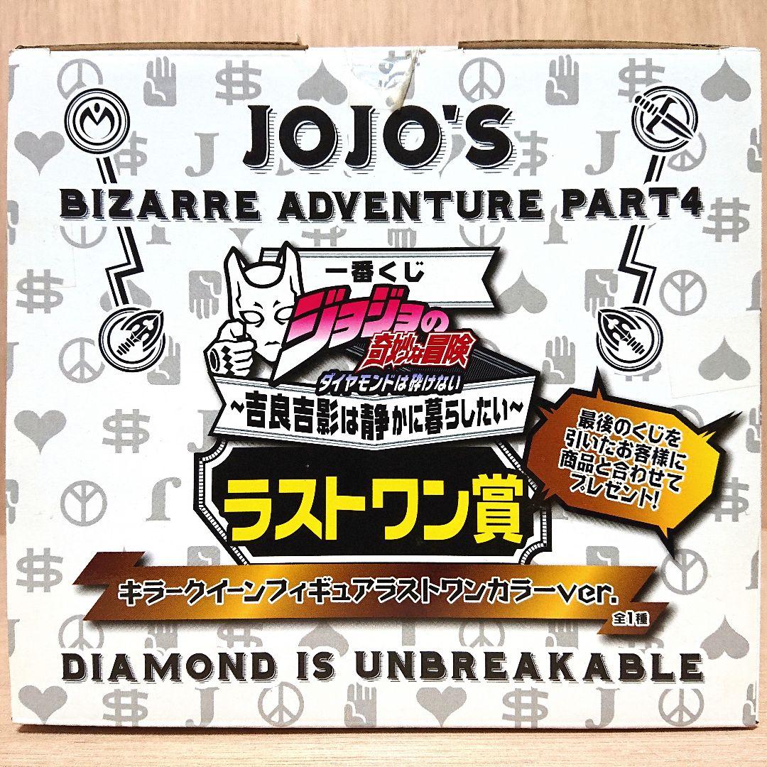 ジョジョの奇妙な冒険 一番くじ フィギュア 吉良吉影 キラークイーン 新品 3点