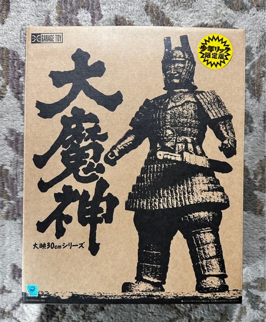 エクスプラス　大映30㎝シリーズ　大魔神 少年リック限定版　　特撮　フィギュア