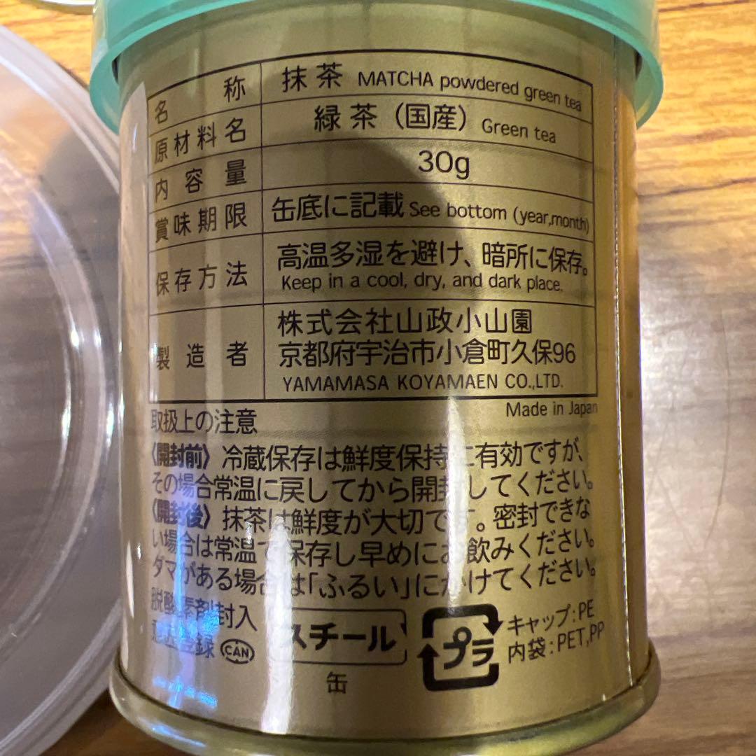 抹茶　山政小山園　四方の薫　30g　3缶セット　茶漉し付き