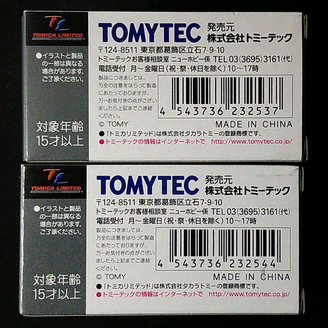 トミカリミテッド ヴィンテージ ネオ トヨタ クラウン 2ドア HT 2色セット