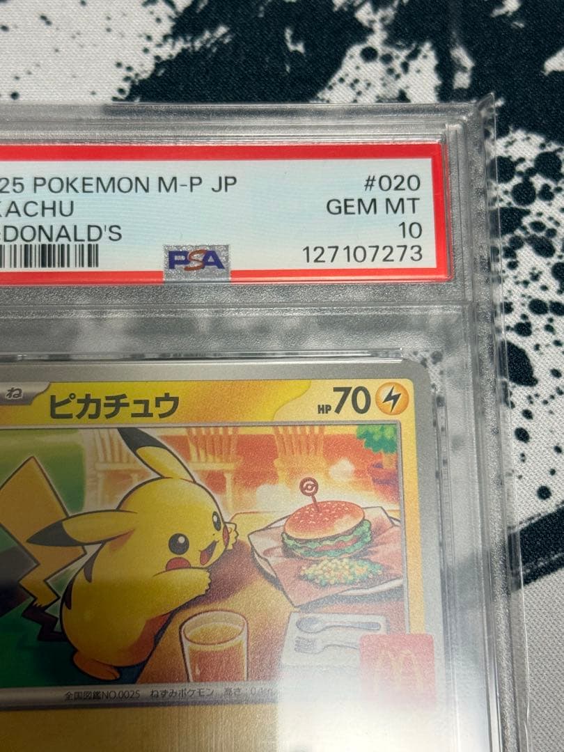 PSA10 2025 ピカチュウ マクドナルドプロモ