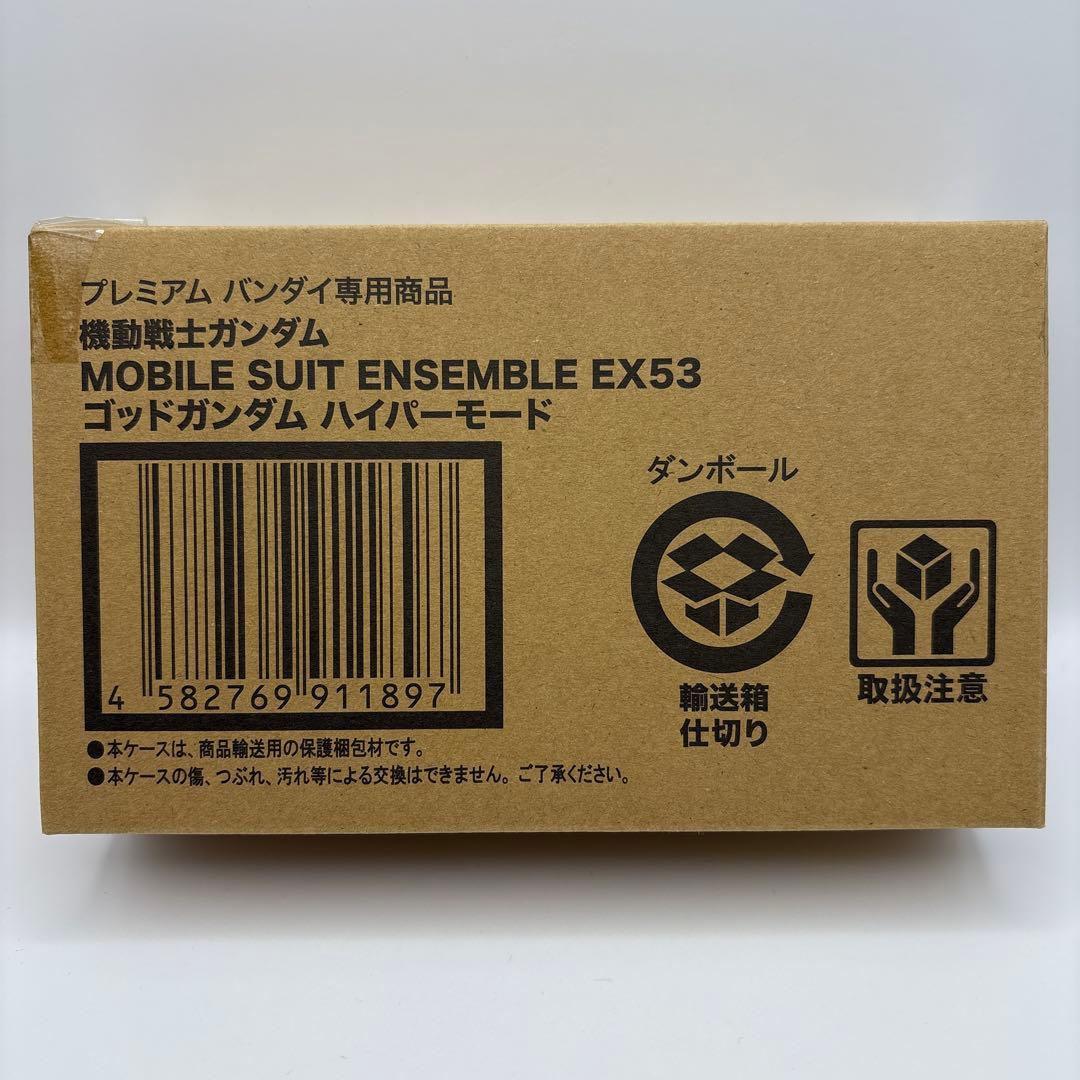 モビルスーツアンサンブル EX53 ゴッドガンダム ハイパーモード