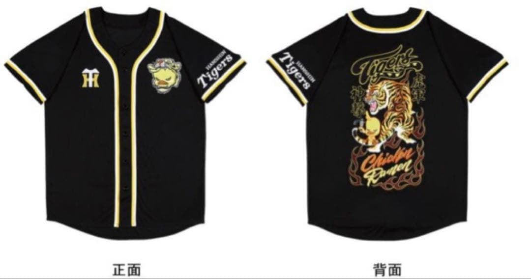 【新品未使用】日清食品×阪神タイガース2024 限定ベースボールTシャツ約XL