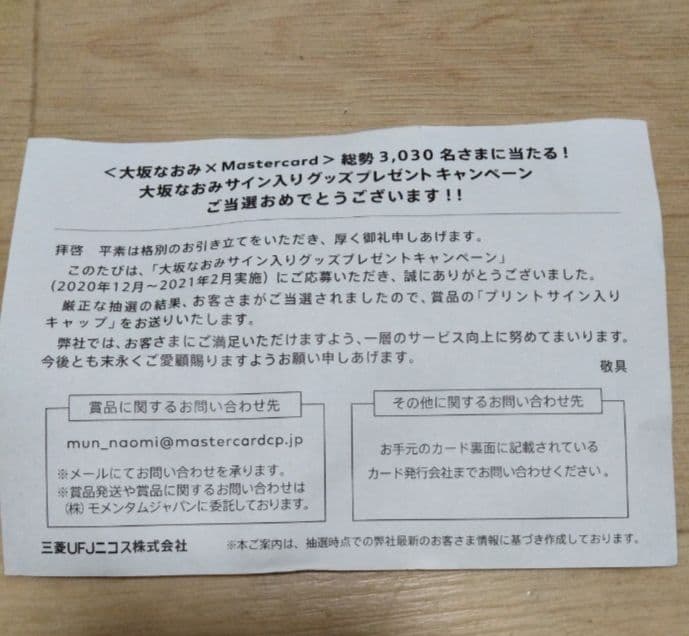 非売品、大坂なおみ、キャップ、２点セット