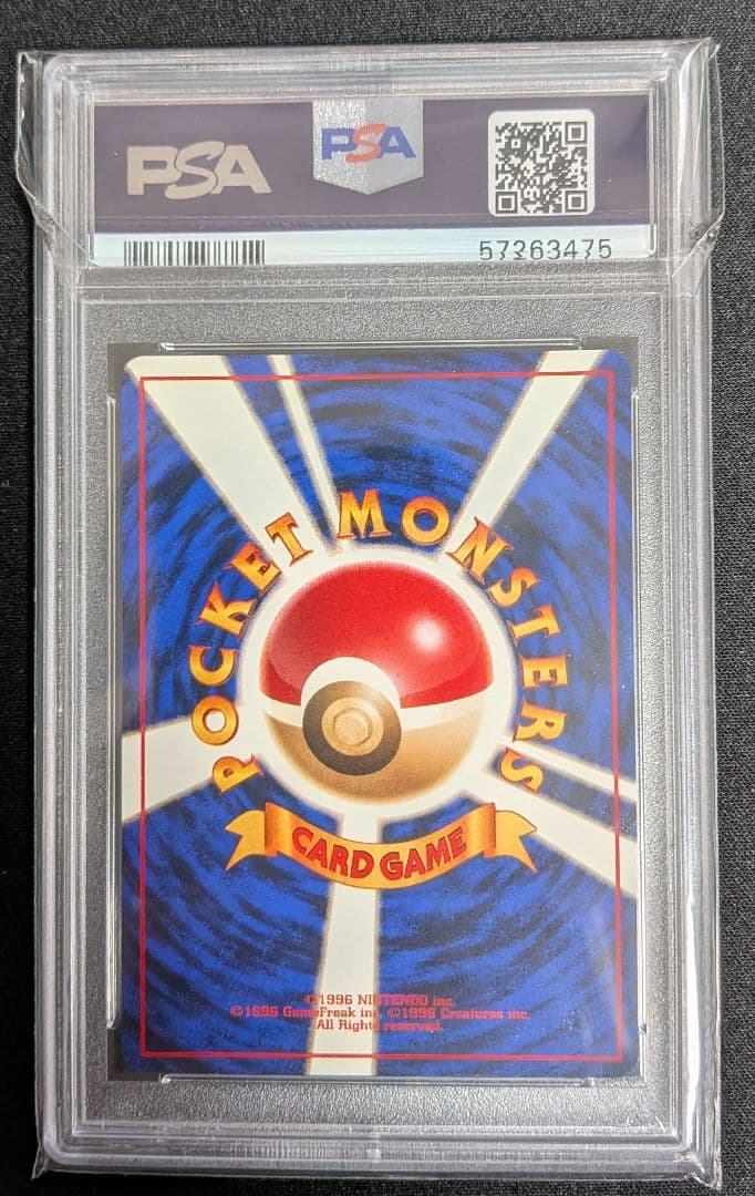 カツラのウインディ 旧裏 キラ PSA10 ポケカ ポケモンカード