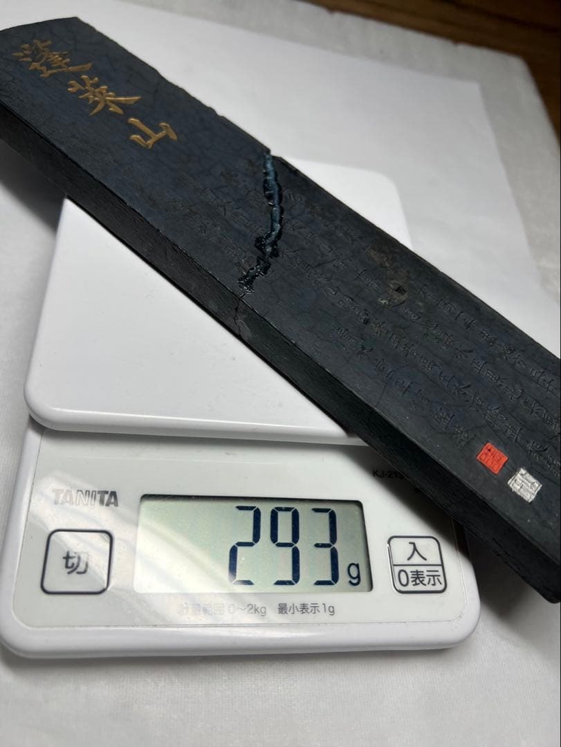 京都老舗清水堂超特大20丁型 大正昭和期骨董蓬莱山293g 補修有為超得で！