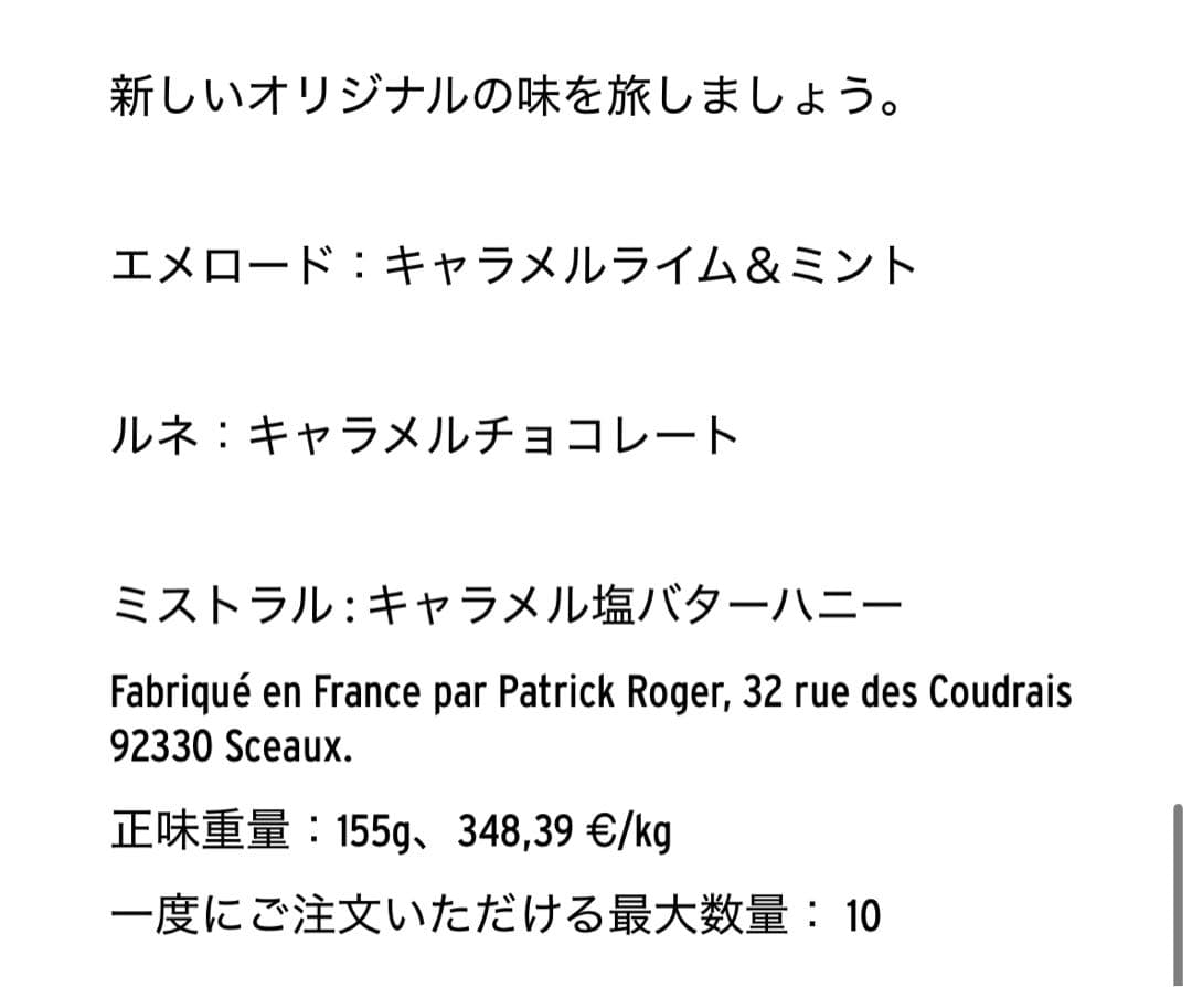 18個入　伊勢丹完売品　ダークチョコレートボンボン