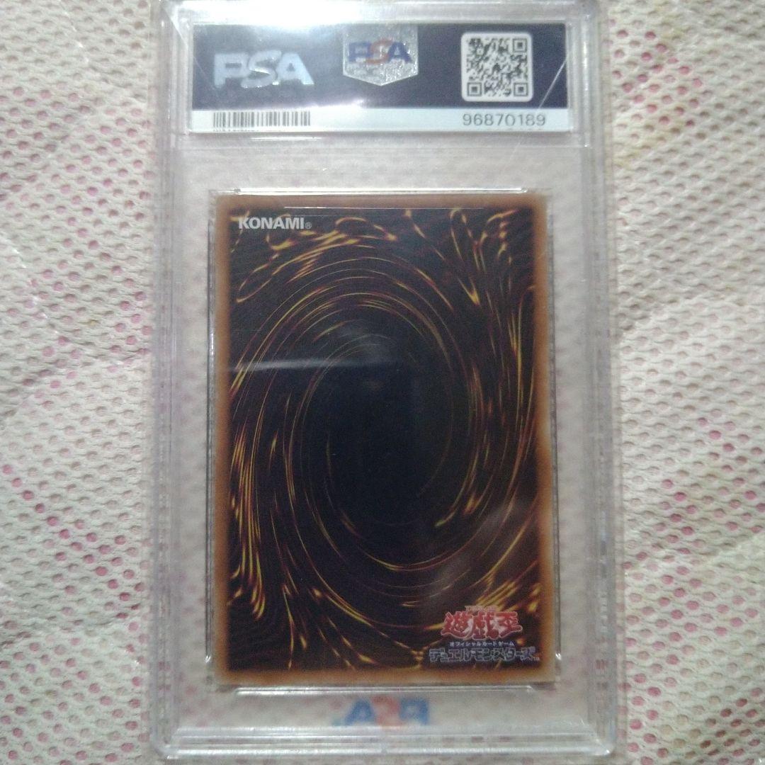 カオスソルジャー プリズマ PSA10
