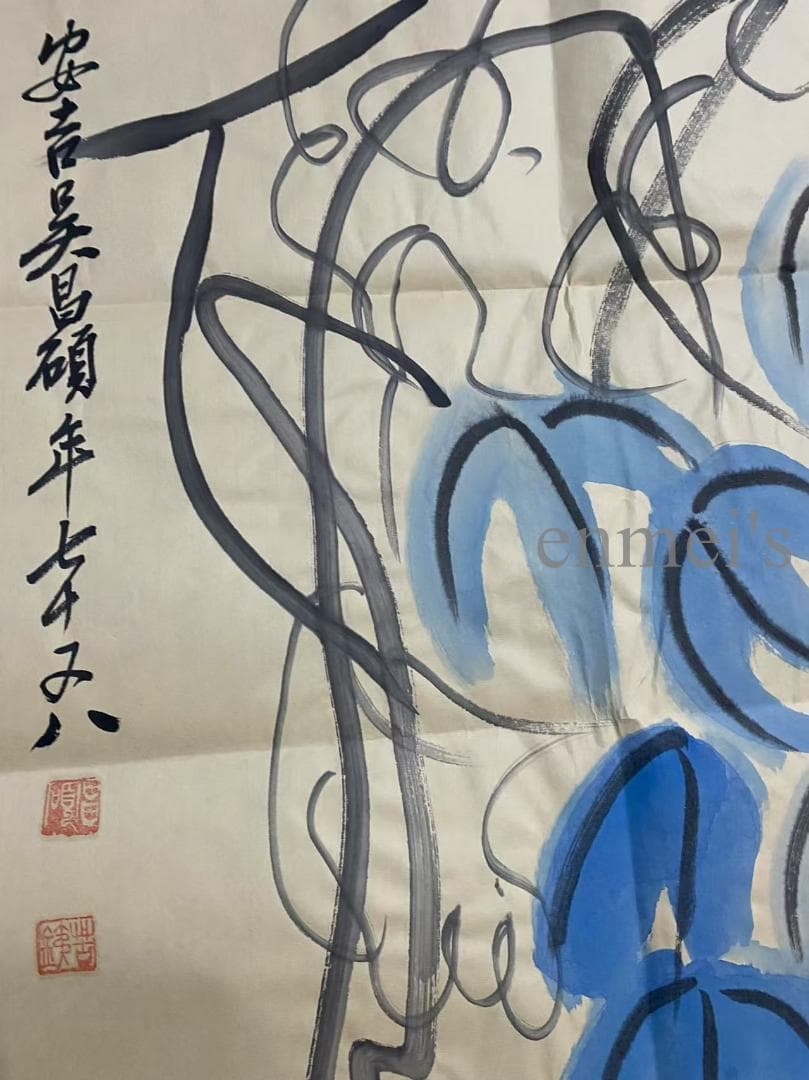中国古美術 近代 呉昌碩印款 子孫満堂画 掛軸 宣紙 文房置物 純手描き 带水印