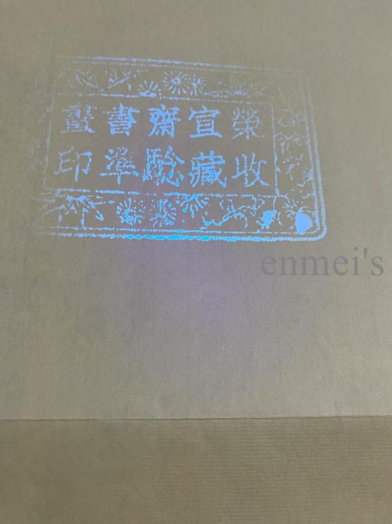 中国古美術 近代 呉昌碩印款 子孫満堂画 掛軸 宣紙 文房置物 純手描き 带水印