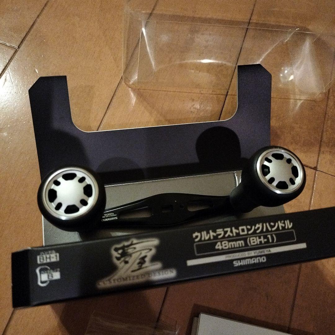 シマノ　ウルトラストロングハンドル48mmBH-1　②　美品