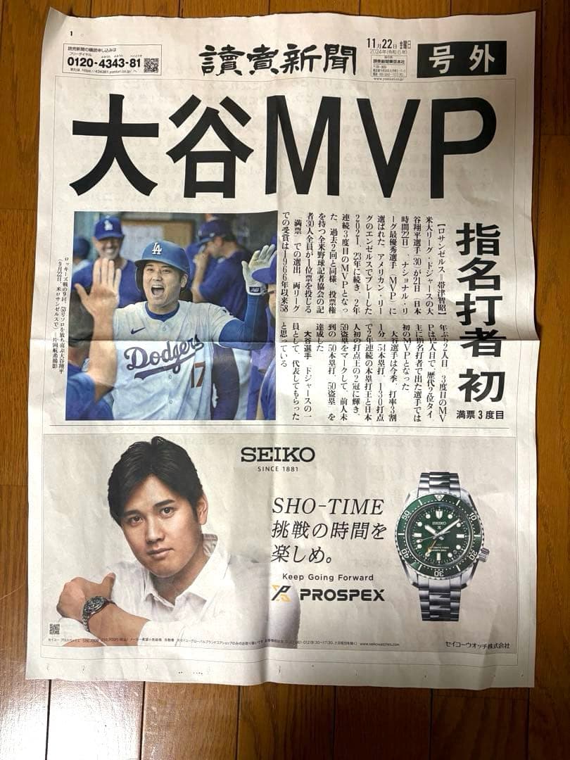 ★大谷翔平ミニビックヘッドボブル ★読売新聞11月22日号外