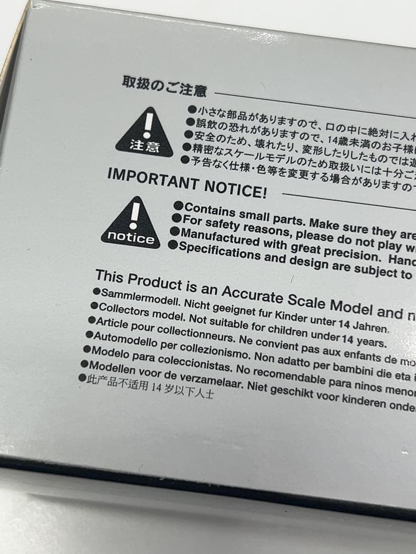 1/43 トヨタ センチュリー GZG50