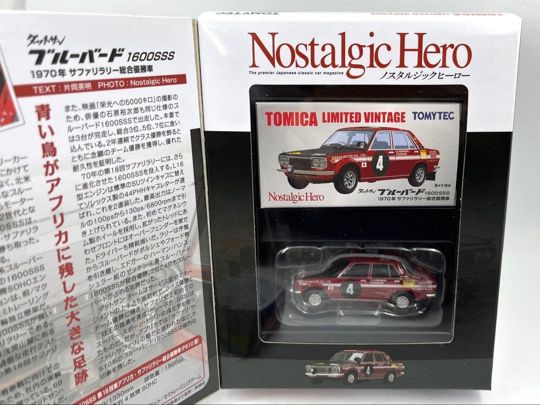 TLV ノスタルジックヒーロー ブルーバード 1970 サファリラリー総合優勝車
