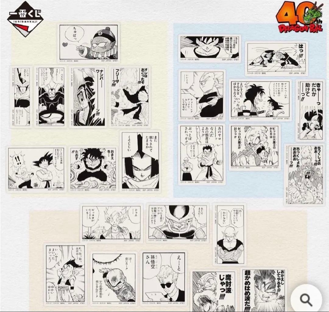 一番くじ DRAGON BALL 40th ～其之二～1ロット販促物有フルコンプ