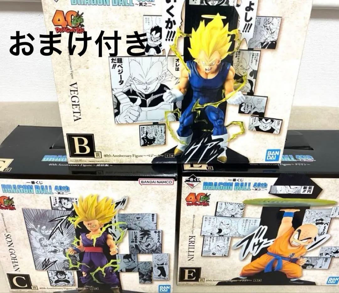 一番くじ　ドラゴンボール 40周年フィギュア B賞　C賞　E賞
