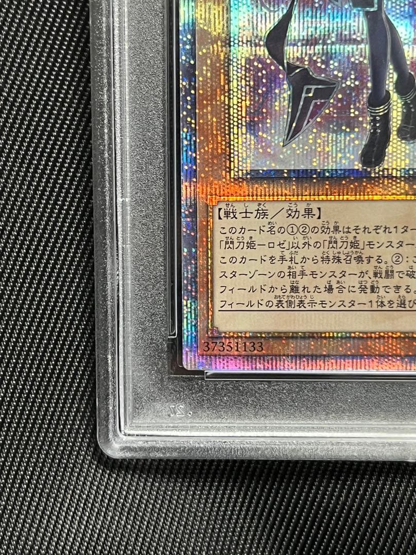 遊戯王　閃刀姫ロゼ　20thシークレットレア PSA10 日版