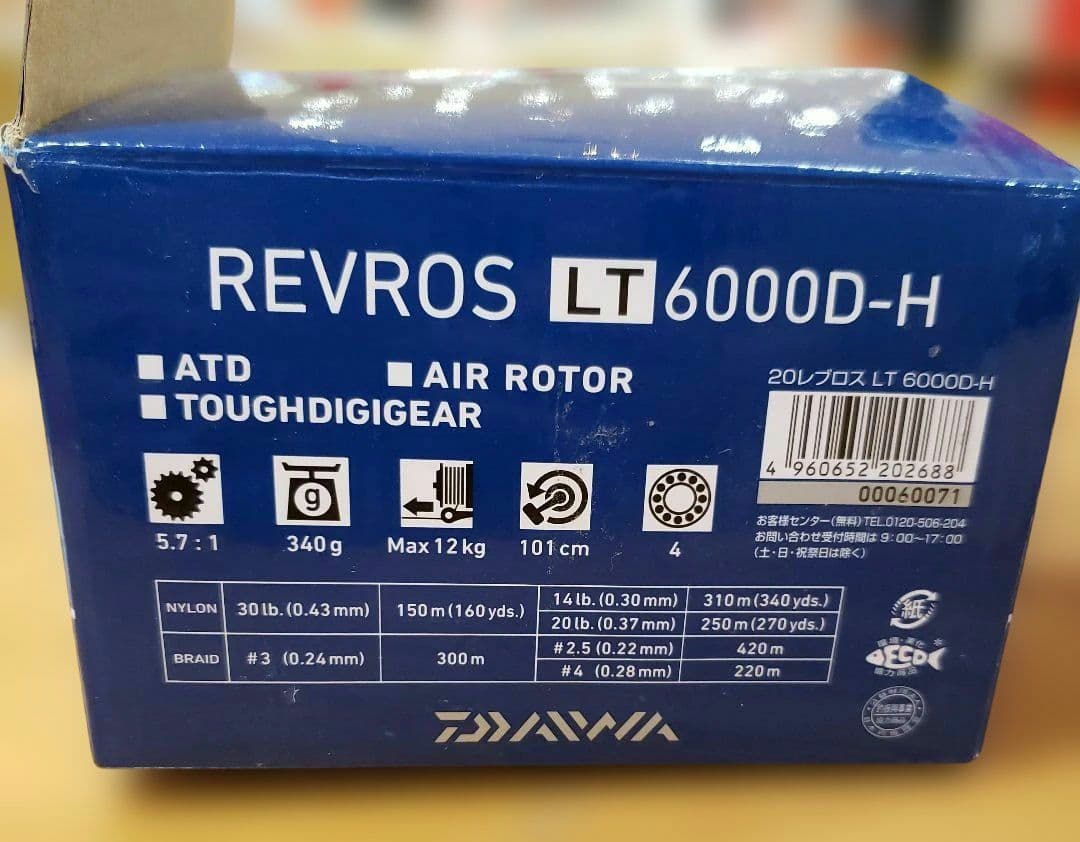 新品未使用　Daiwa REVROS LT 6000D-H スピニングリール