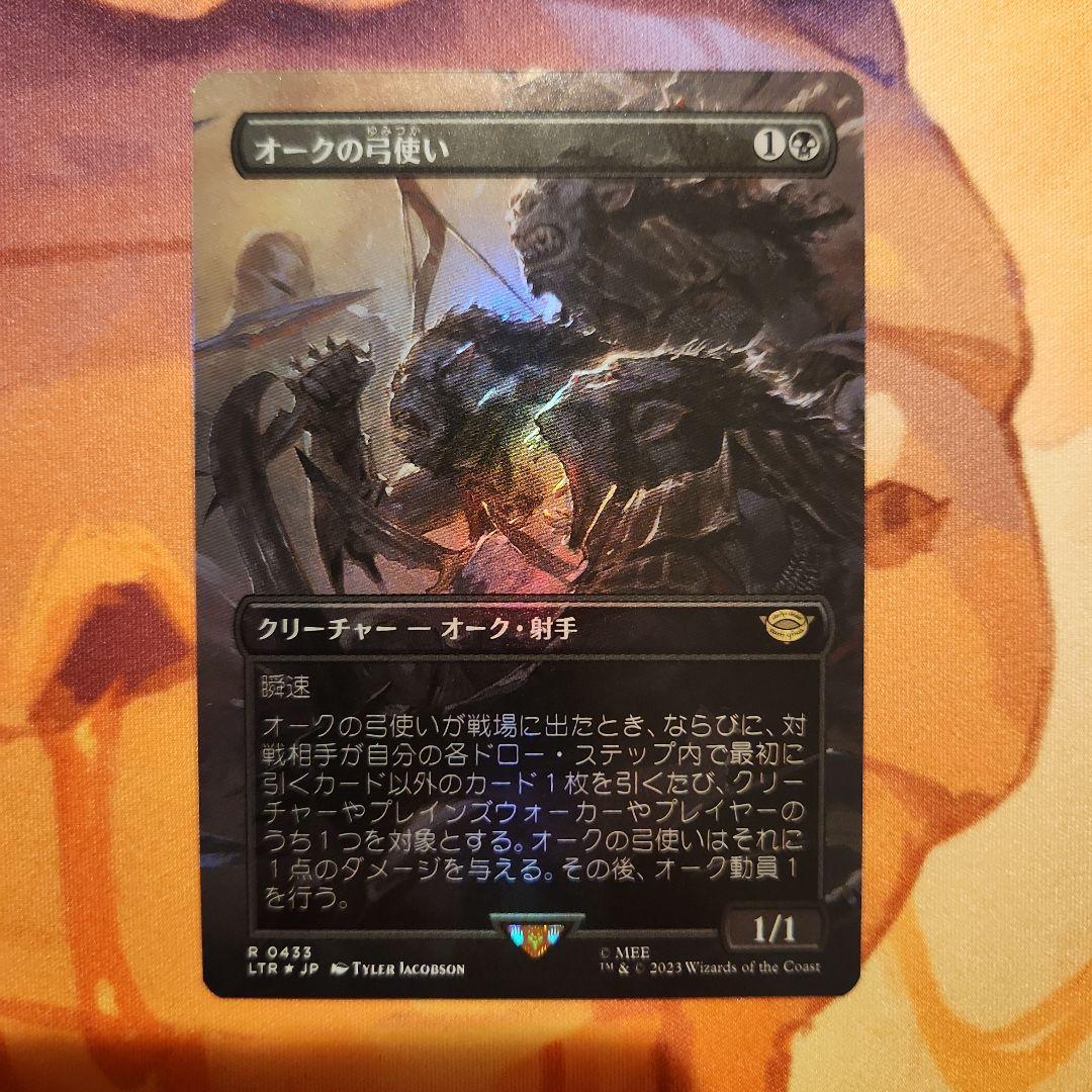 MTG オークの弓使い(foil)