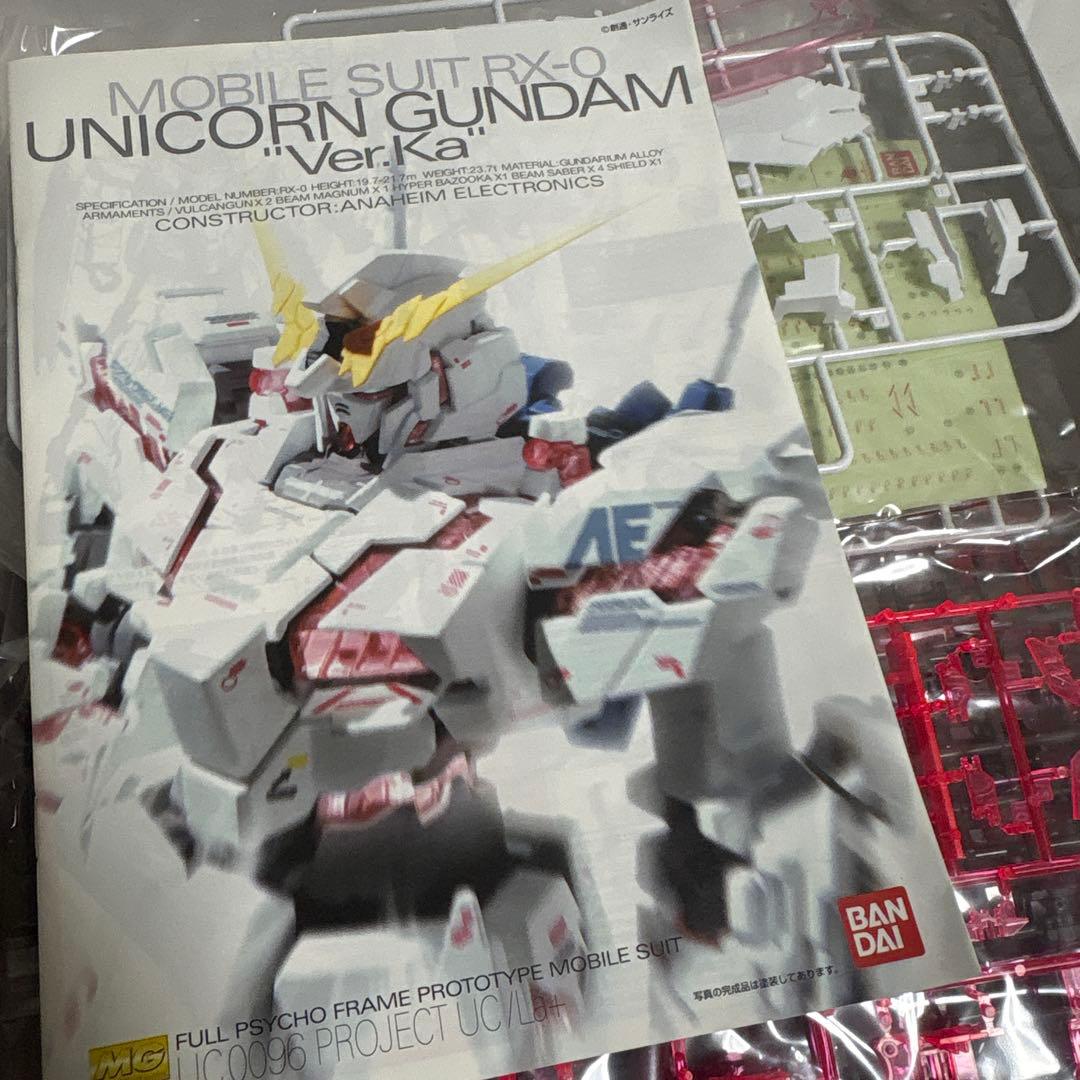 2月2日まで！ MGユニコーンガンダムVer.Ka & アームドアーマーDE