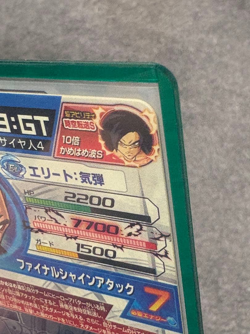 KOMEKOME ベジータGT ブロリー【本家】2枚セット