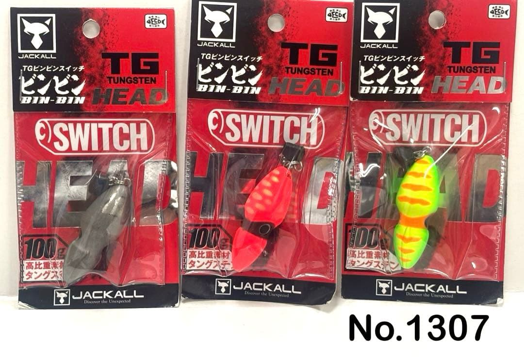 No.1307 TG SWITCH HEAD 100g 3個