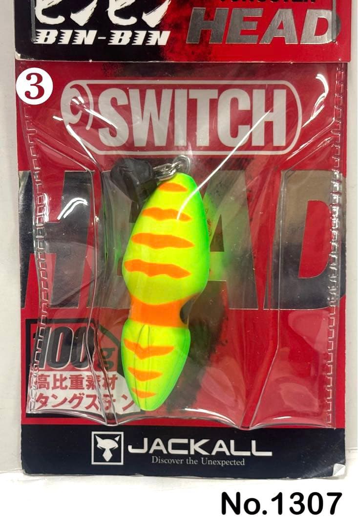 No.1307 TG SWITCH HEAD 100g 3個