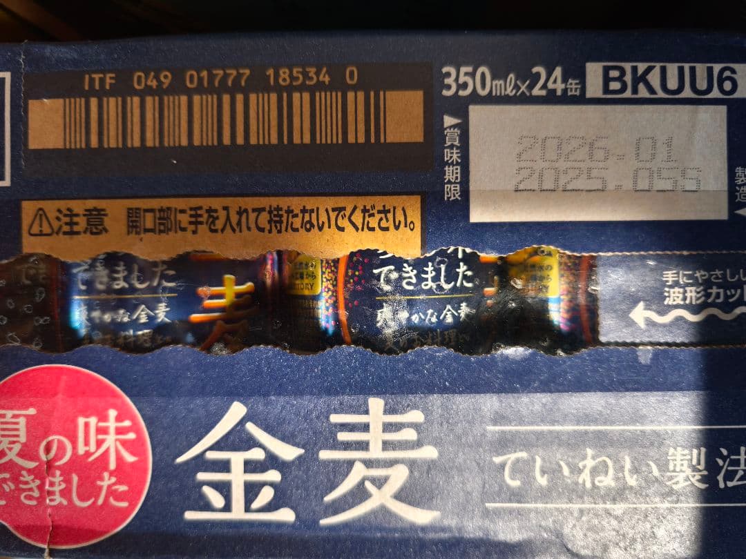 発泡酒1ケースあたり1800円、サッポロ、アサヒ、キリン、サントリー、オリオン