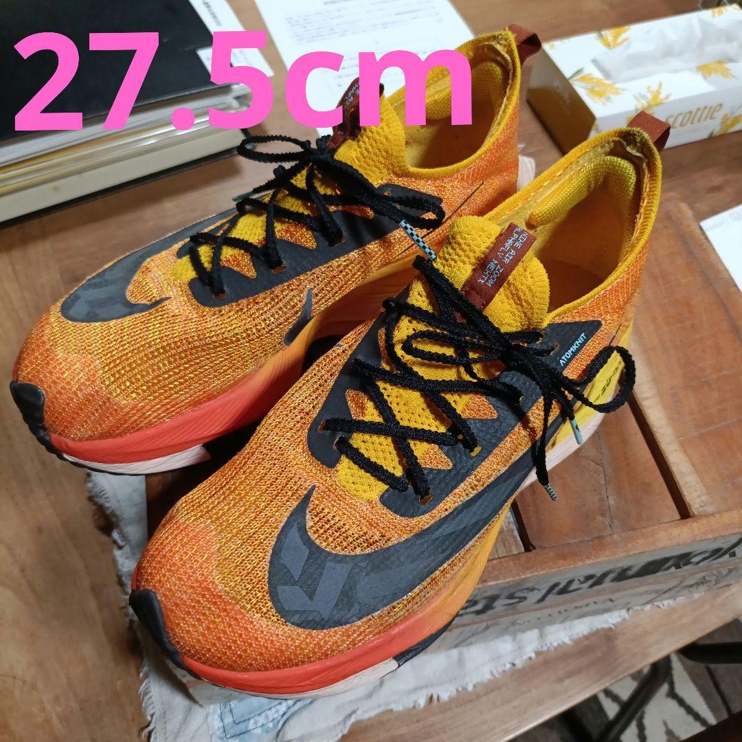 ナイキNIKE アルファフライネクスト% 27.5cmオレンジ×黒