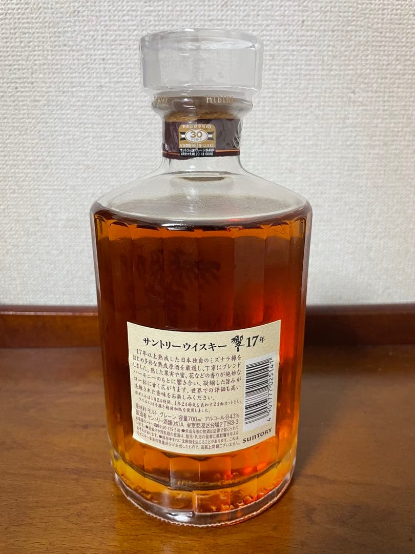 響17年　サントリーウイスキー 箱付き　未開封　700ml 43%