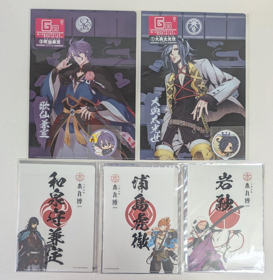 刀剣乱舞 キャラクターグッズ 146点 大まとめ売り