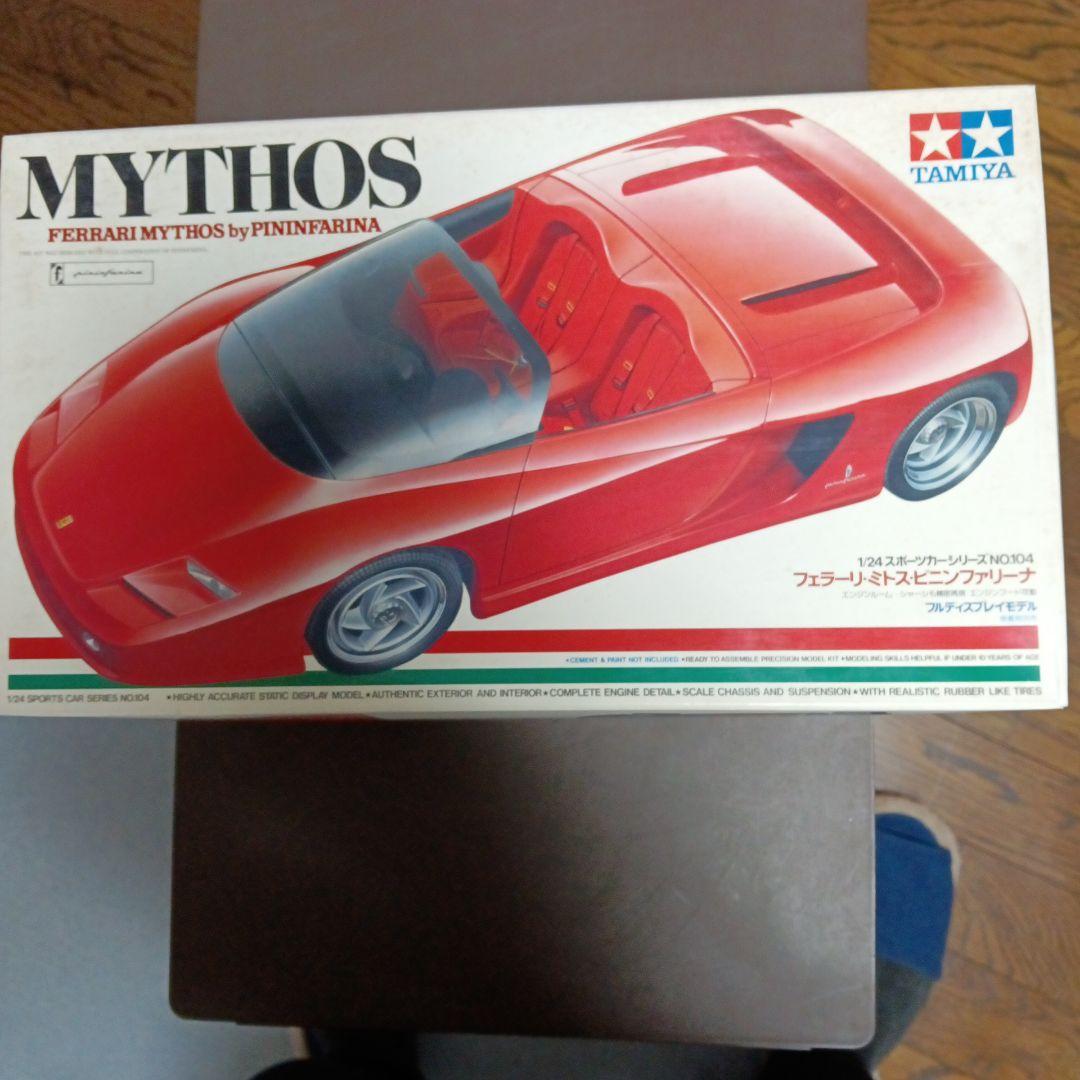 Tamiya Ferrari Mythos 1/24 & フジミ F40 LM