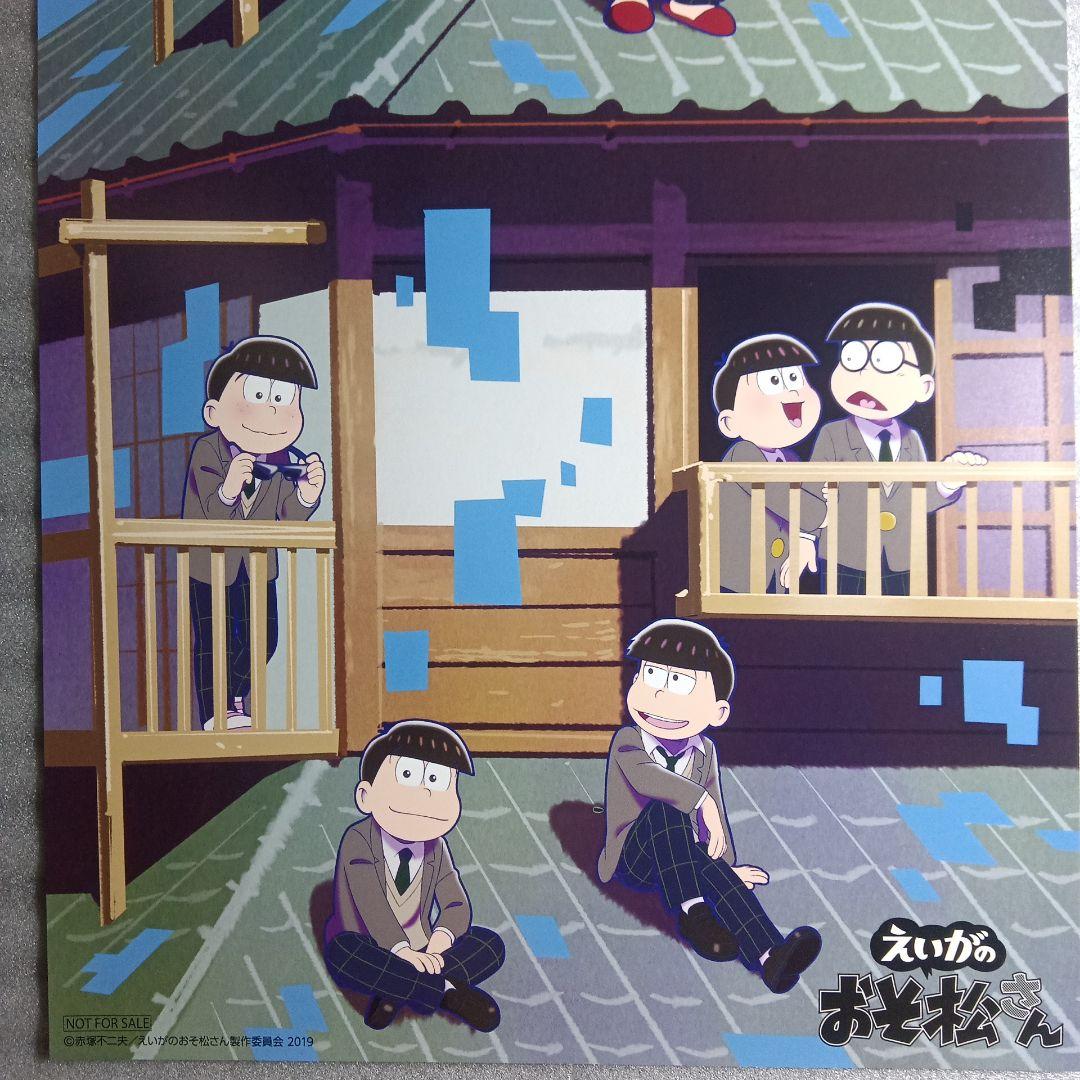 【未視聴】おそ松さん　1期Blu-rayBOX　きゃらびぃ特典　アニメイト