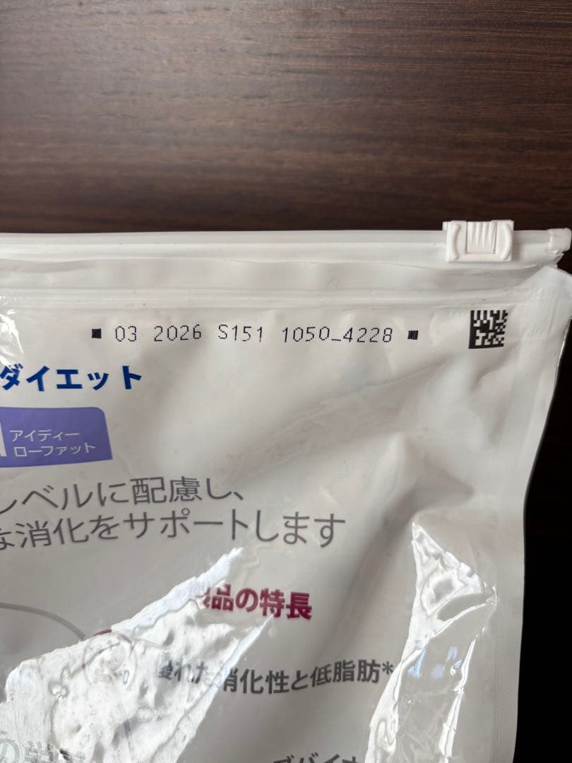 訳あり　ヒルズ　消化ケア7.5kg 療法食