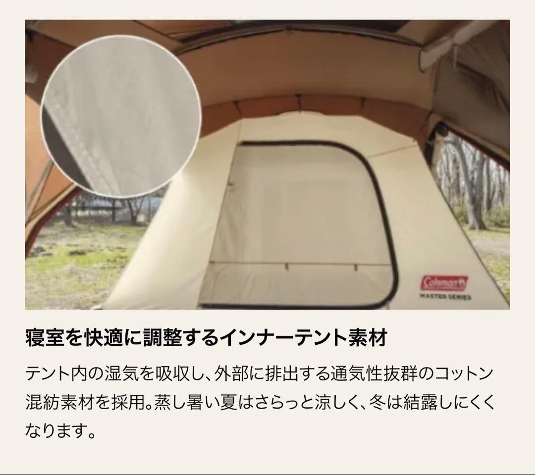 コールマン4Sワイド2ルームコクーンIII 定価199,290円(税込) テント