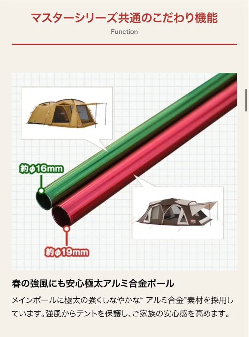 コールマン4Sワイド2ルームコクーンIII 定価199,290円(税込) テント
