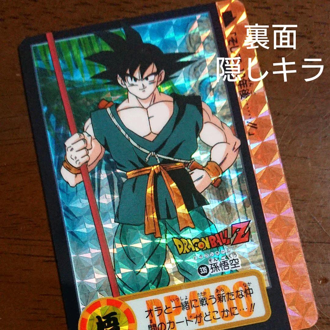 当時もの ドラゴンボールZカードダス キラ6枚セット