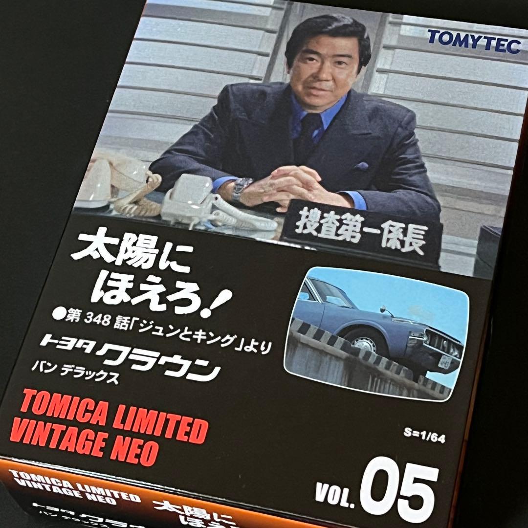 絶版 希少 太陽にほえろ! クラウン バン トミカリミテッドヴィンテージ ネオ