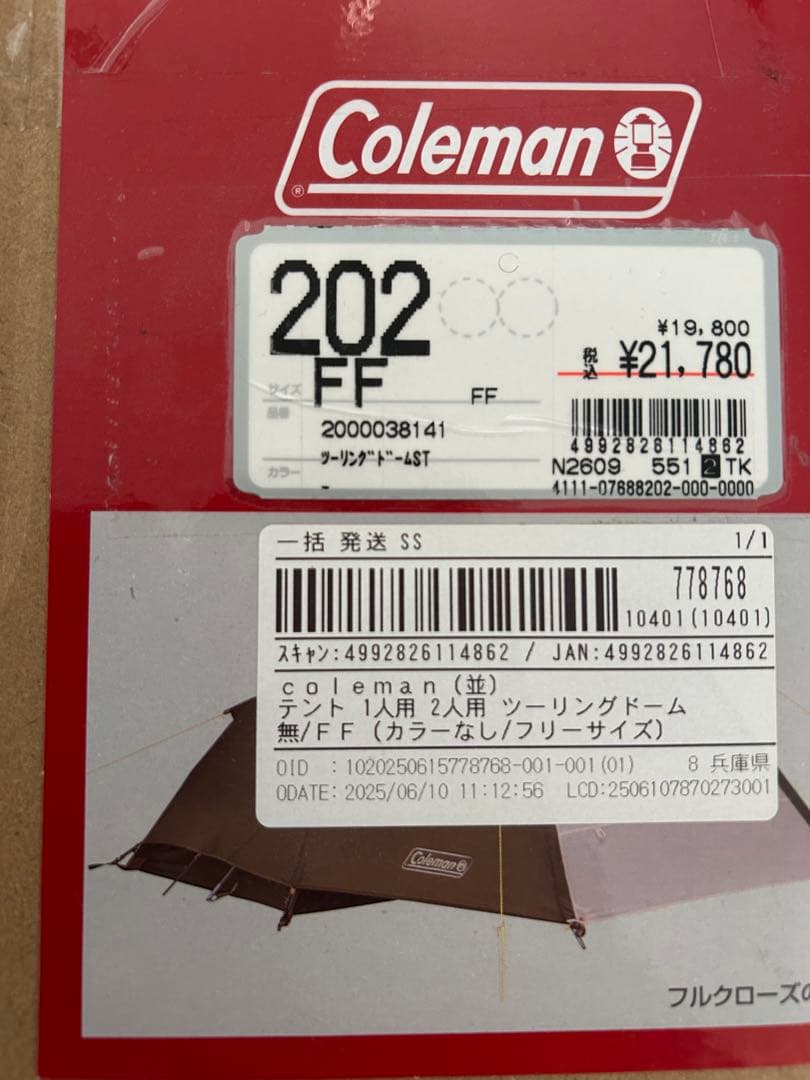 Coleman ツーリングドームST