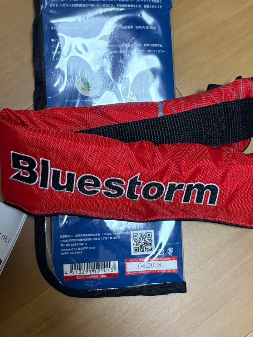 Bluestorm ライフジャケット TYPE A RED