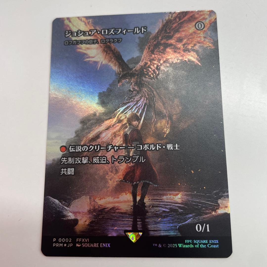 MTG ジョシュア・ロズフィールド　foil　プロモ　ログラクフ