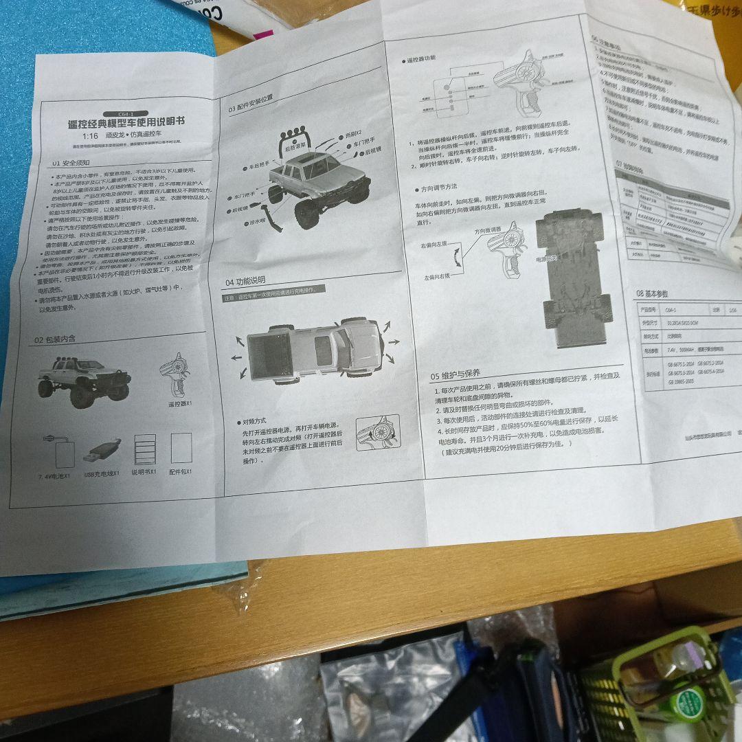 ハイラックスサーフ　R／Cカー1:16 塗装済完成品