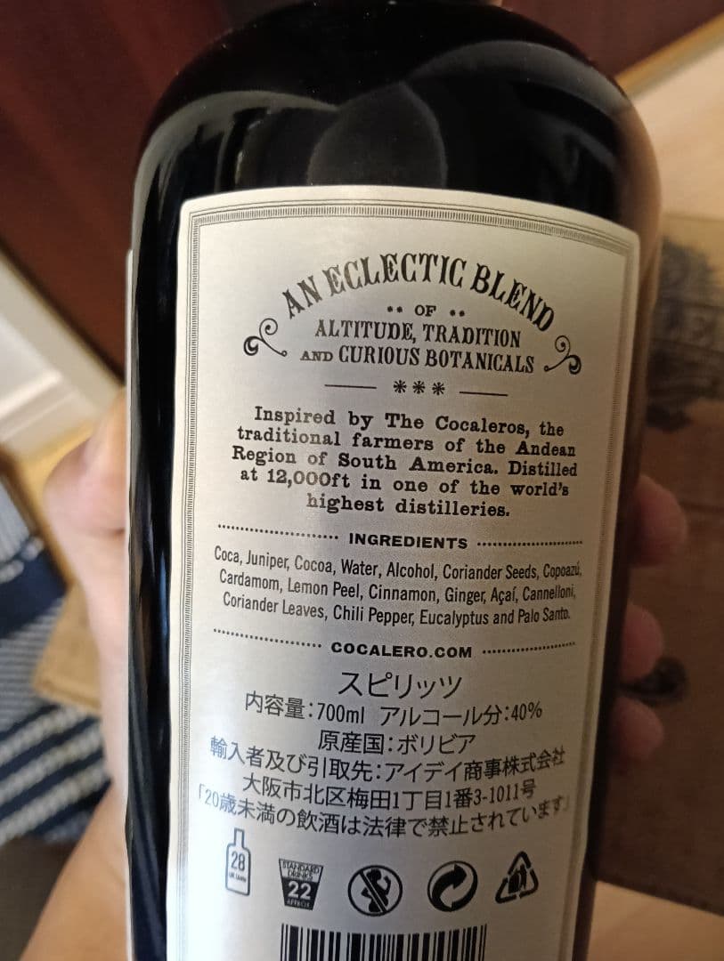 Cocalero リキュール 700ml 6本セット