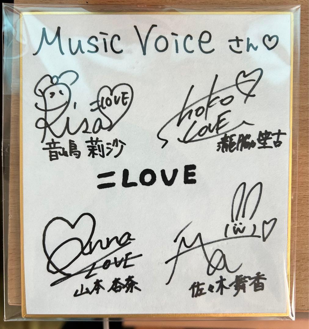 佐々木舞香 音嶋莉沙 瀧脇笙古 山本杏奈 サイン色紙