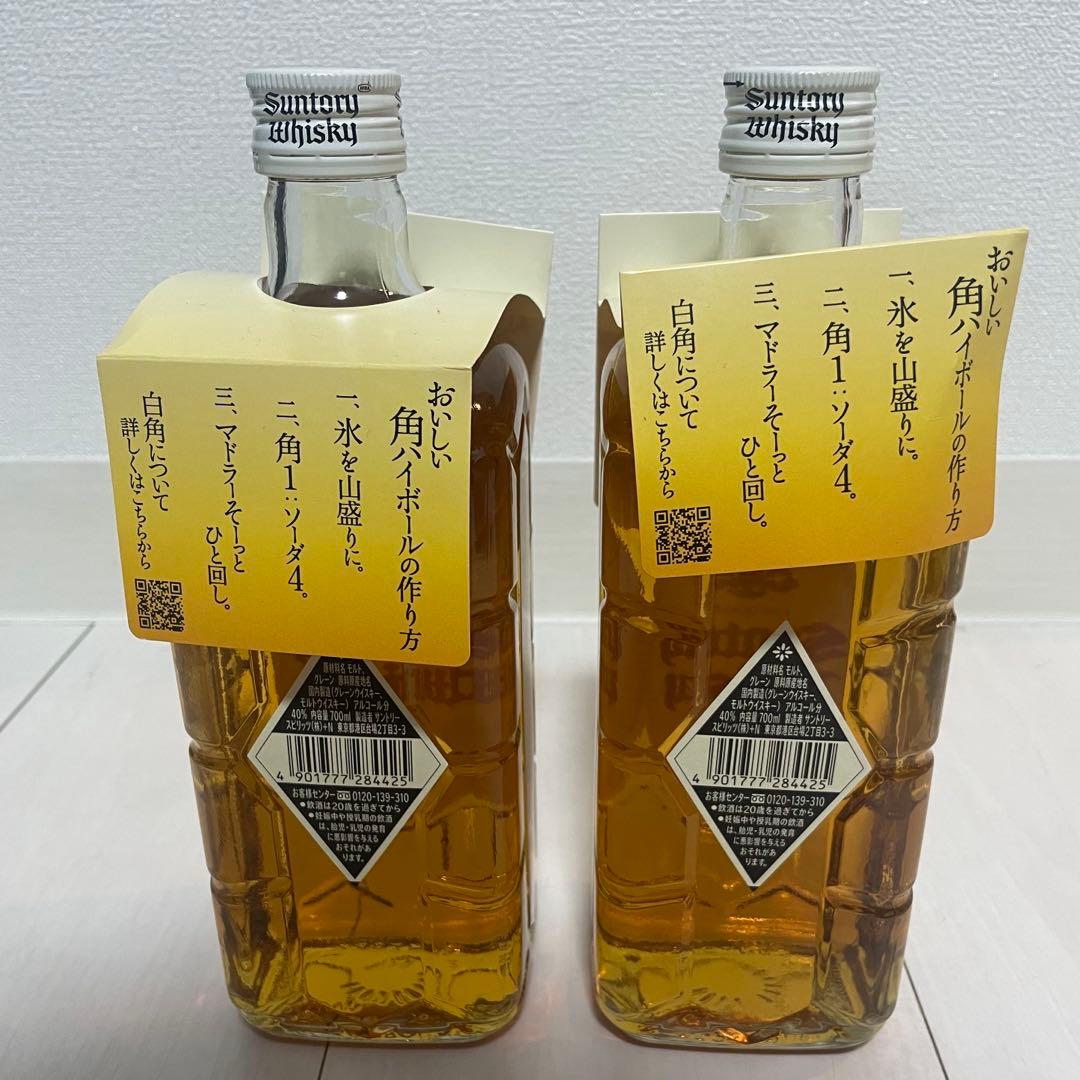 Suntory 限定白角ウイスキー 700ml 2本セット